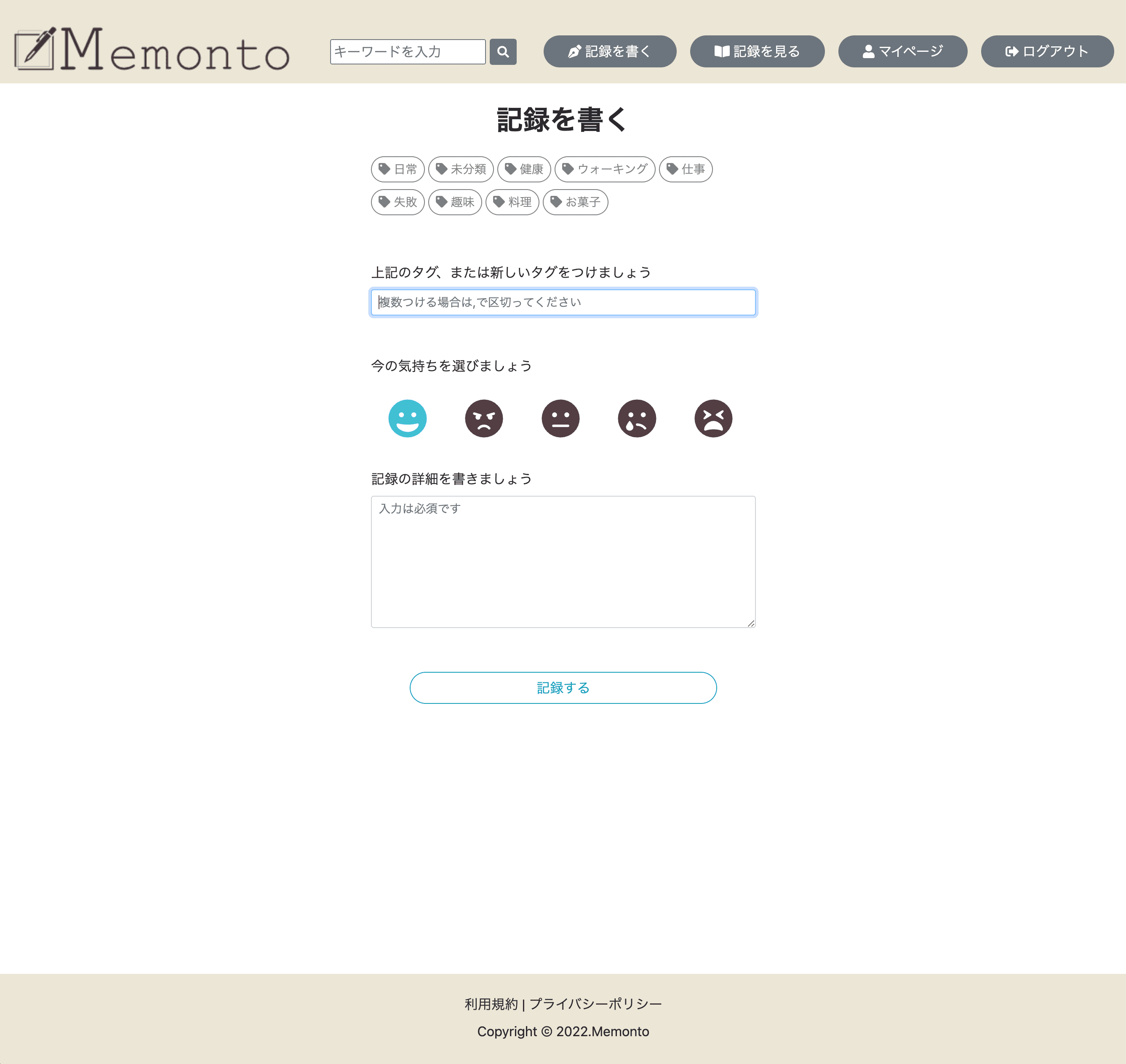Github Drlocon Memonto ライフログアプリ Memonto