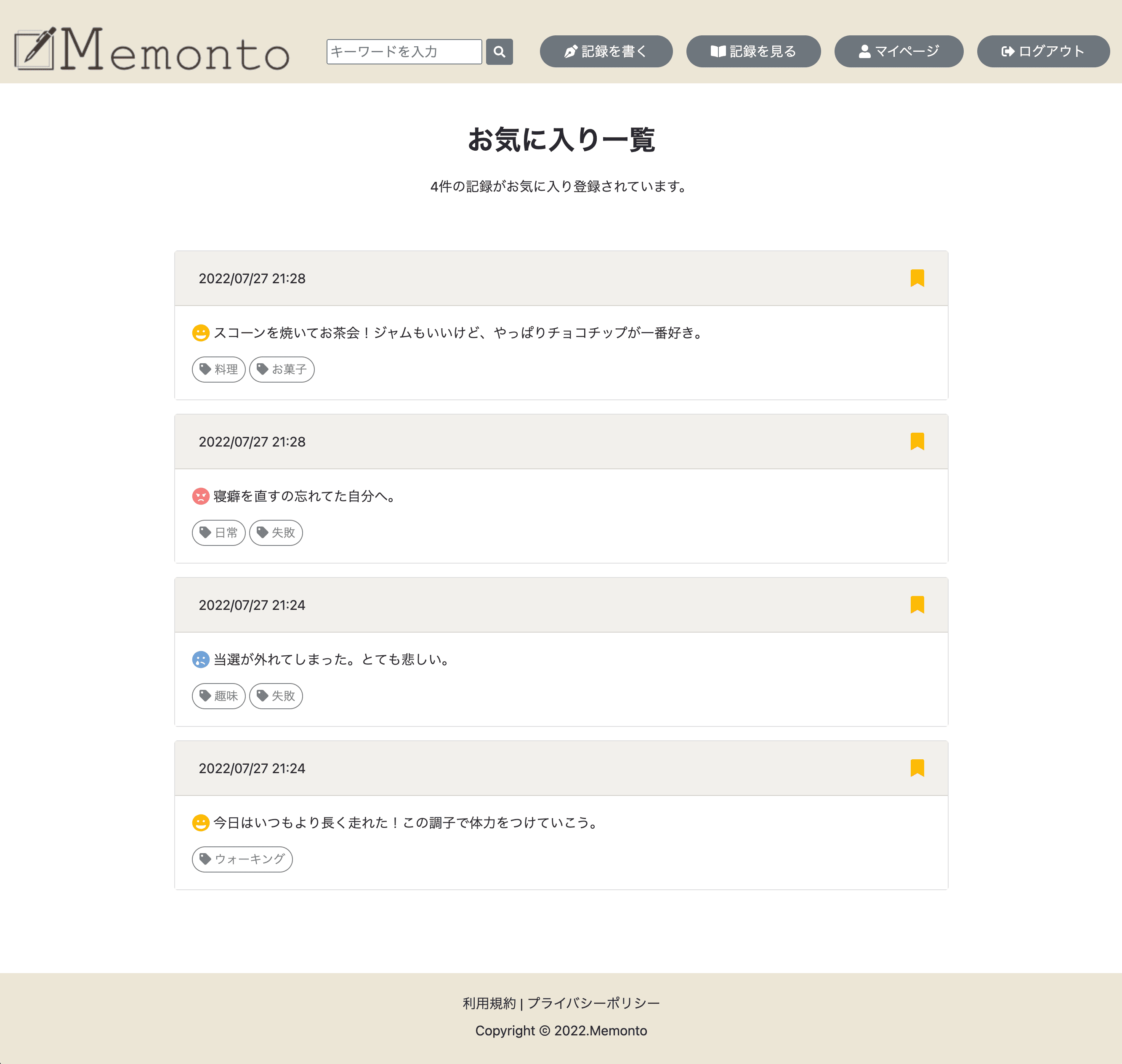 Github Drlocon Memonto ライフログアプリ Memonto