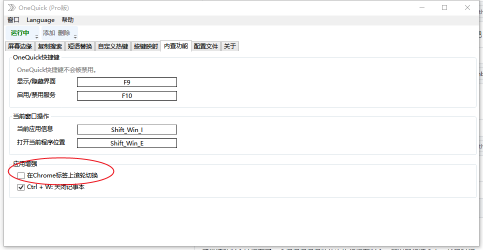 鼠标滚轮快速滚动时鼠标指针严重卡顿 · Issue #62 · XUJINKAI/OneQuick · GitHub