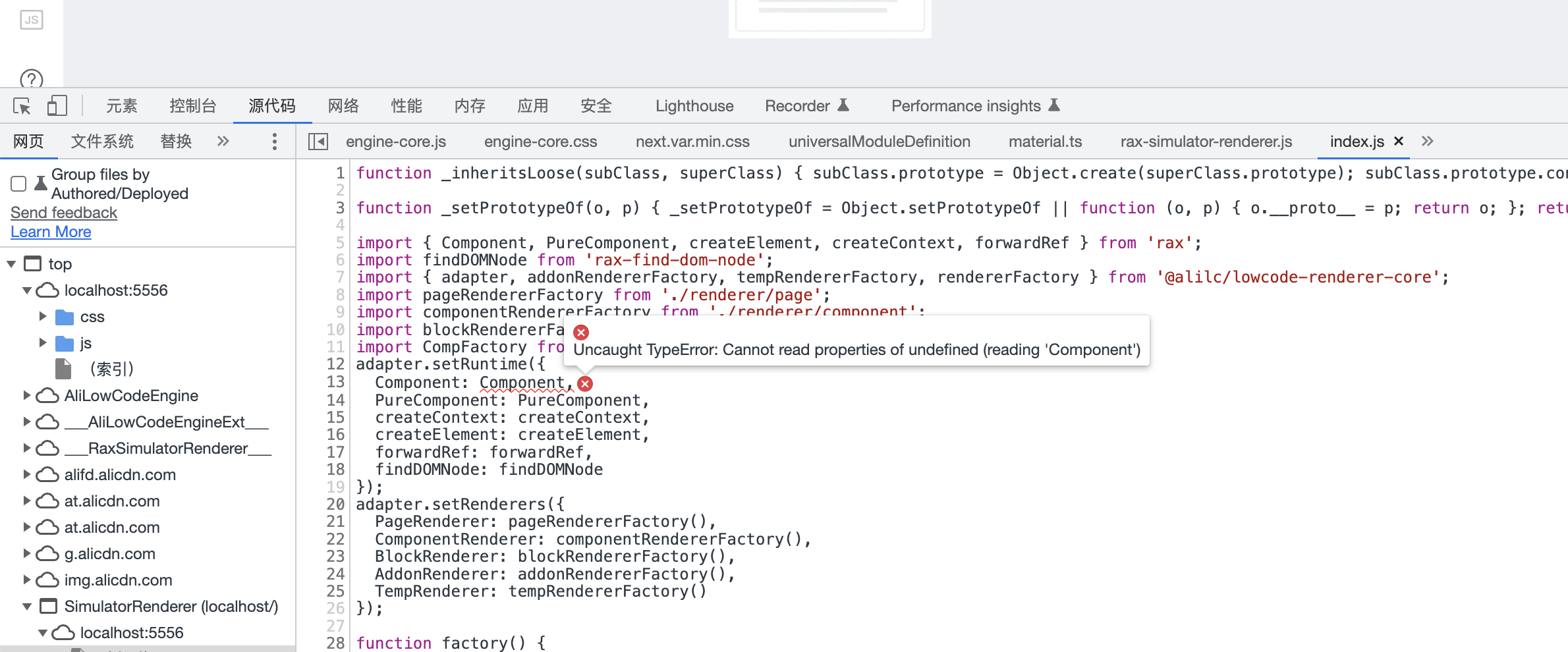 rax启动不起来 · Issue #992 · alibaba/lowcode-engine · GitHub