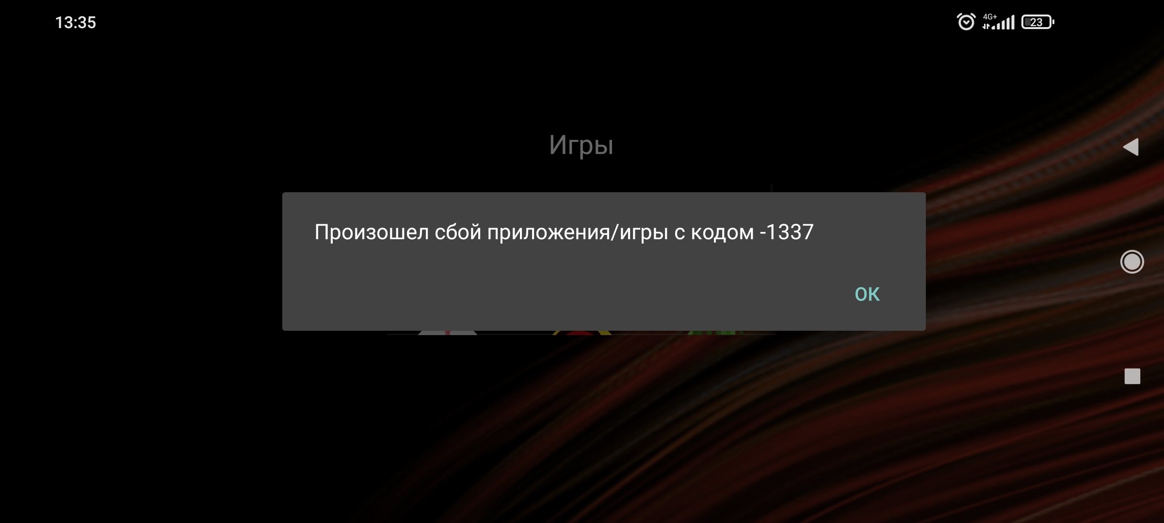 application/game crash with code -1337 · Issue #4339 · PojavLauncherTeam/PojavLauncher · GitHub