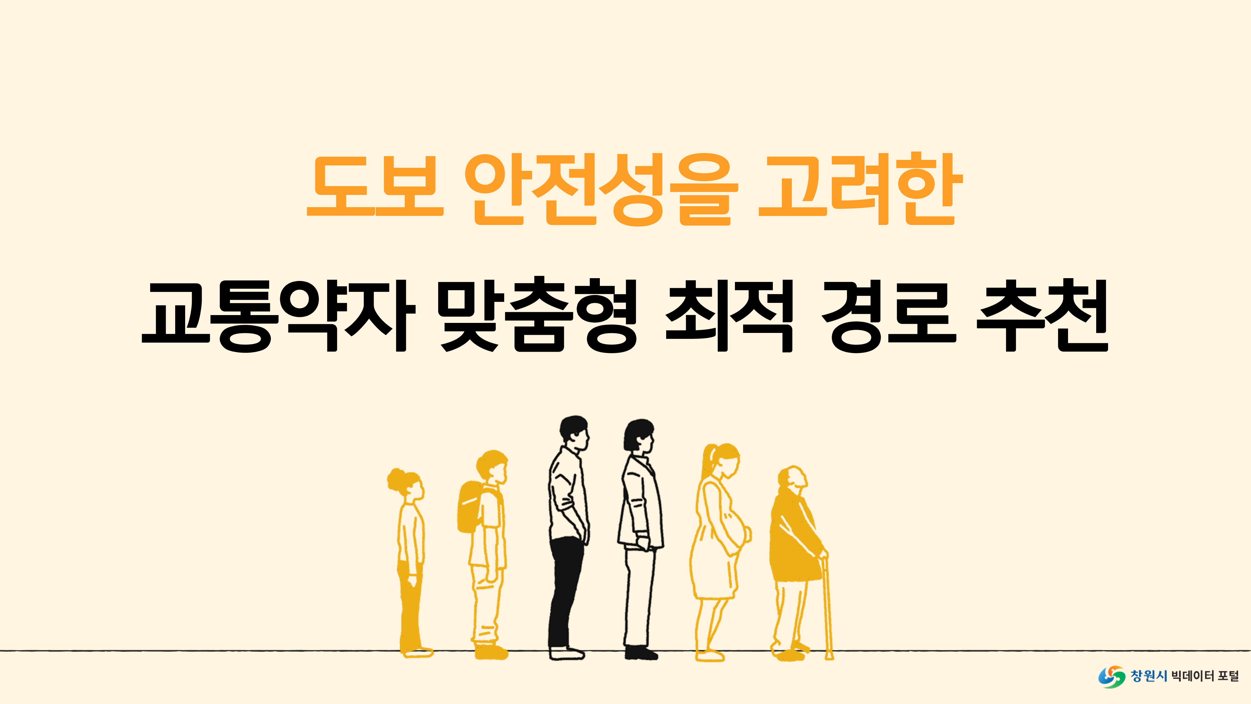 GitHub - JinGyuK/changwon_project