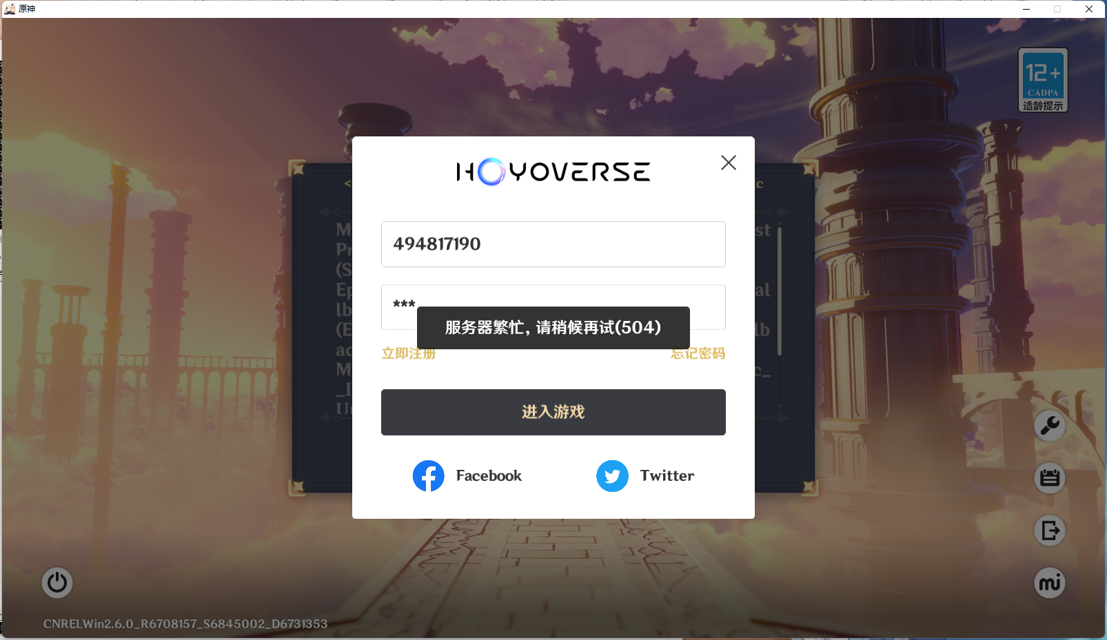 The server is busy, please try again later (504) · Issue #330 · Grasscutters/Grasscutter · GitHub