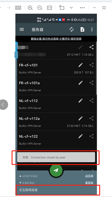 客户端测试连接报Connection closed by peer · Issue #1299 · Alvin9999/new-pac · GitHub