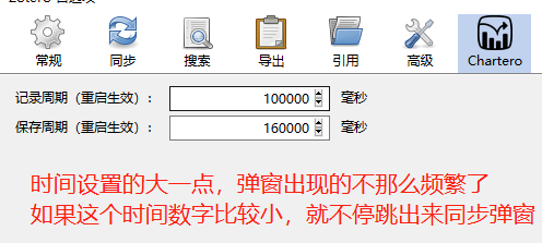 每隔几分钟就出现同步问题 · Issue #3 · volatile-static/Chartero · GitHub