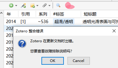 无法使用 · Issue #23 · MuiseDestiny/zotero-citation · GitHub