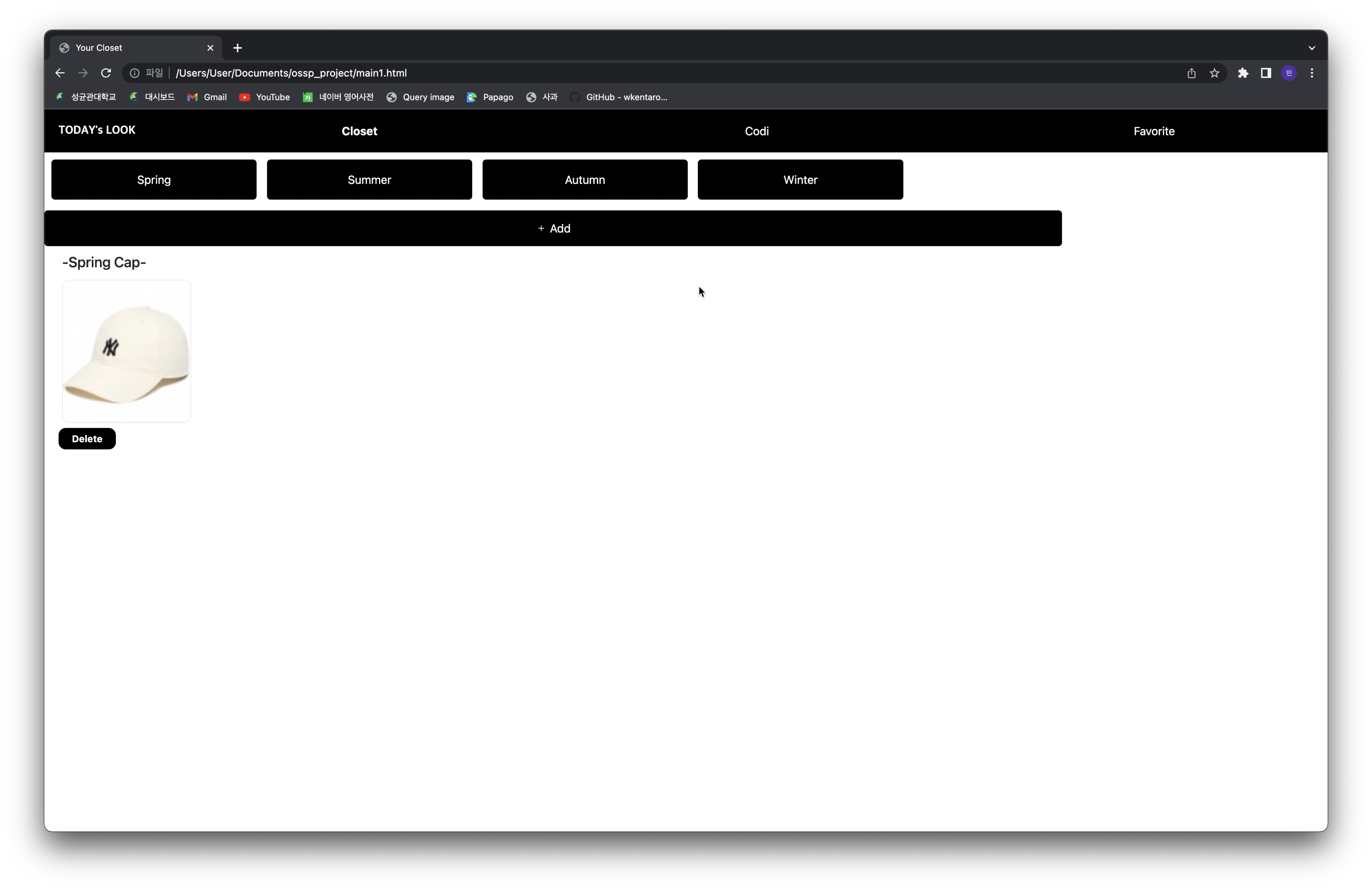 GitHub - rlaaals/ossp_project