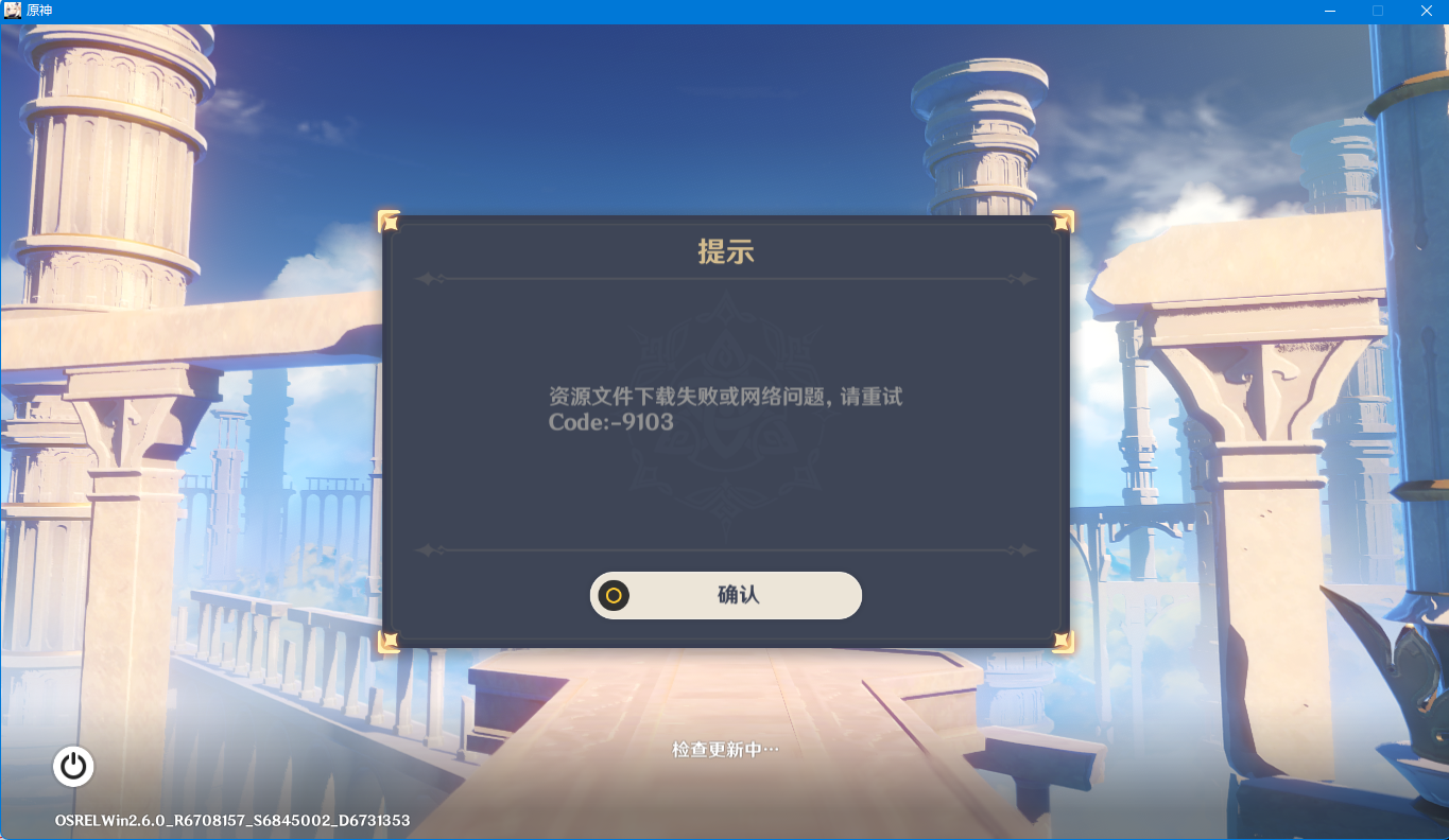 Update Error · Issue #220 · Grasscutters/Grasscutter · GitHub