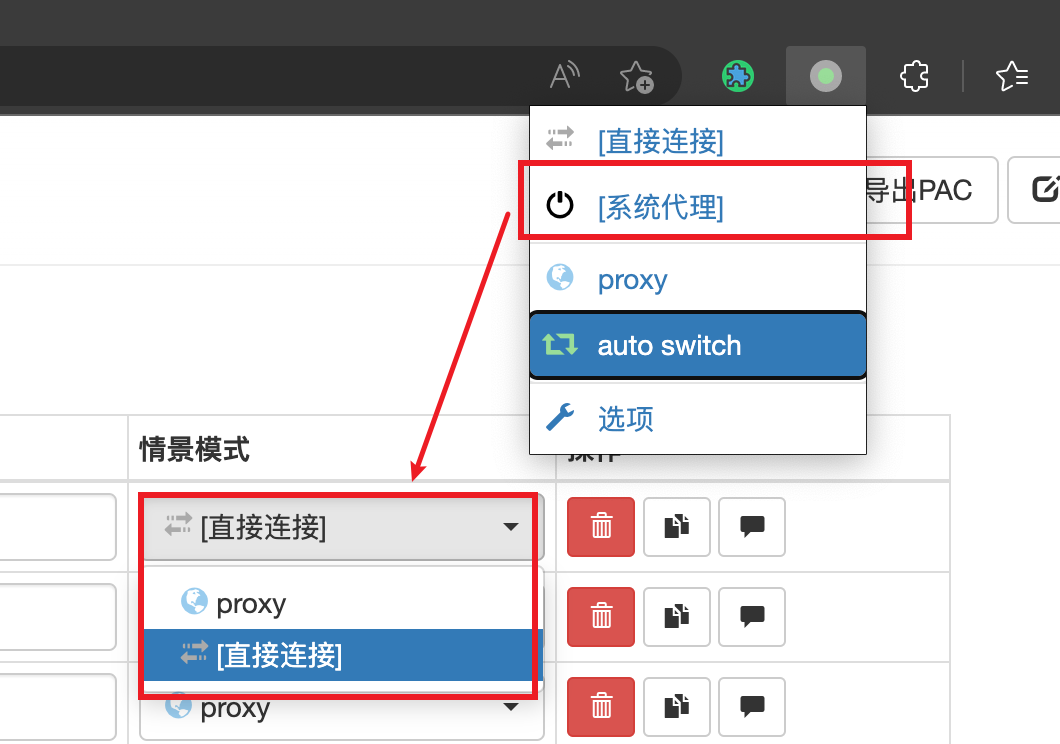 希望在情景模式中增加一个系统代理 · Issue #2390 · FelisCatus/SwitchyOmega · GitHub