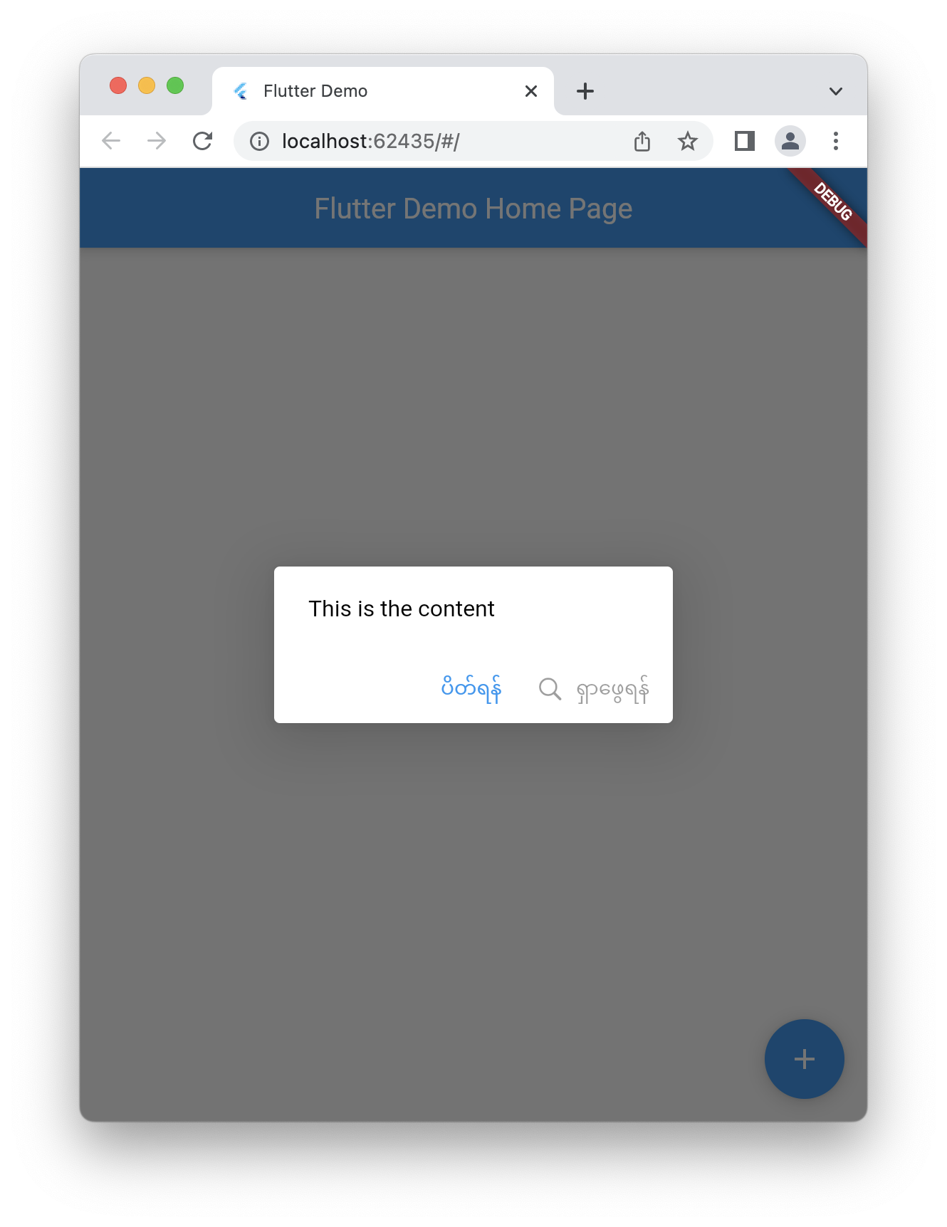 Myanmar (Burmese) fonts breaking to another line unless add an extra space at the end · Issue ...