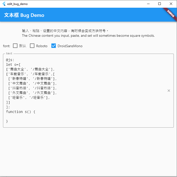 On the Windows platform, TextField, The Chinese content you input, paste, and set will sometimes ...