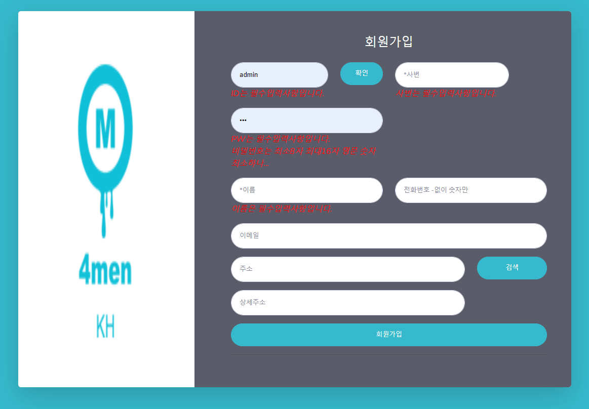 GitHub - JINSU-JEONG1/4Men-Intranet: 2022 06~12 울산KH정보교육원 4조 final-project