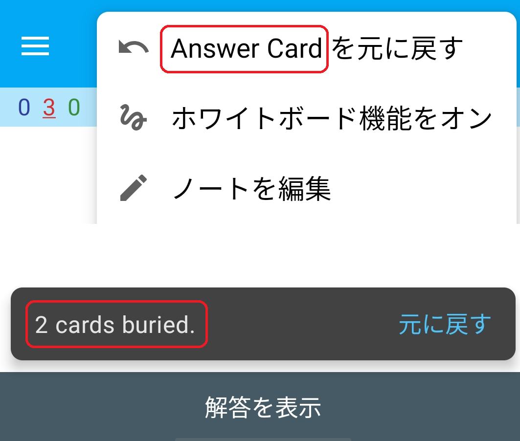 [Bug] The new backend strings are shown in the system language instead of Ankidroid configured ...