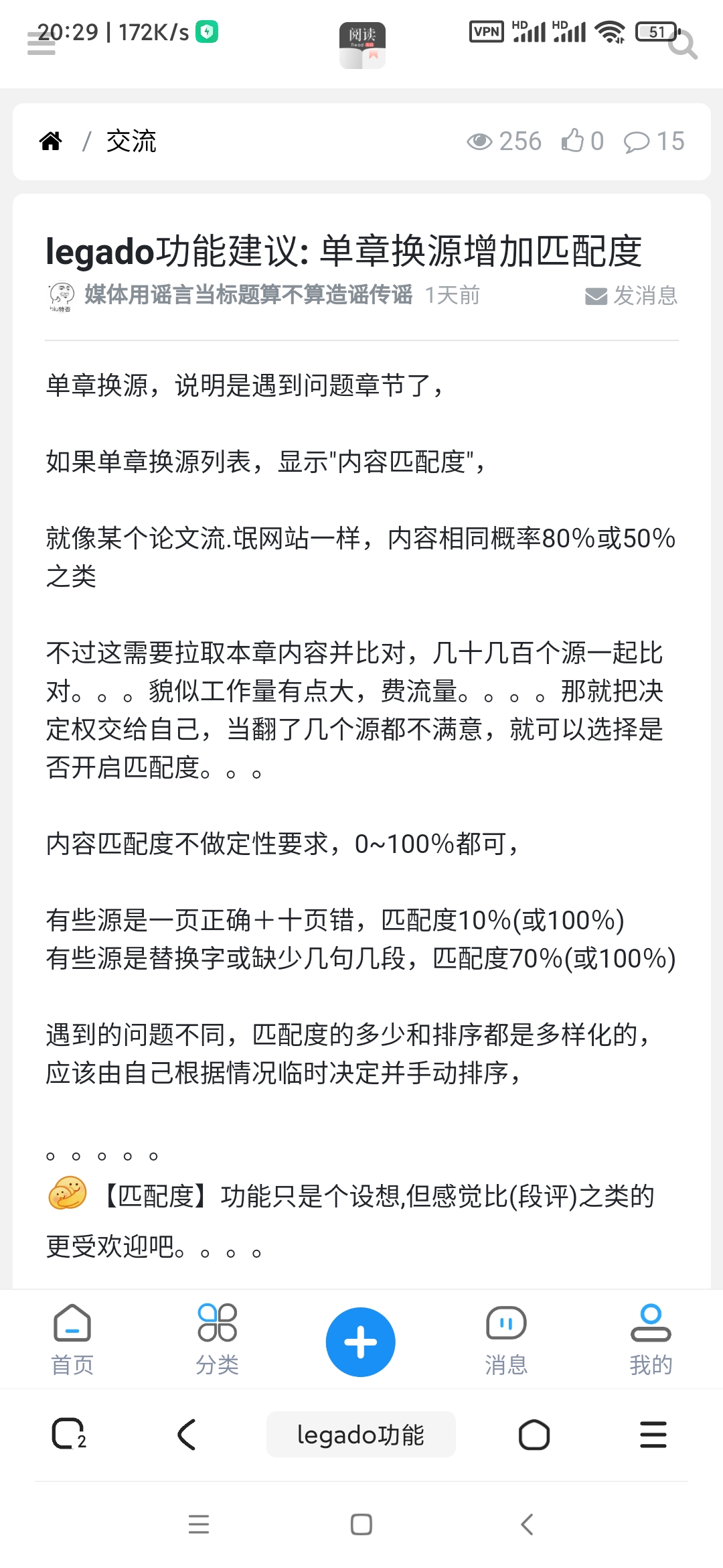 [Feature Request] 单章换源匹配度 · Issue #2461 · gedoor/legado · GitHub