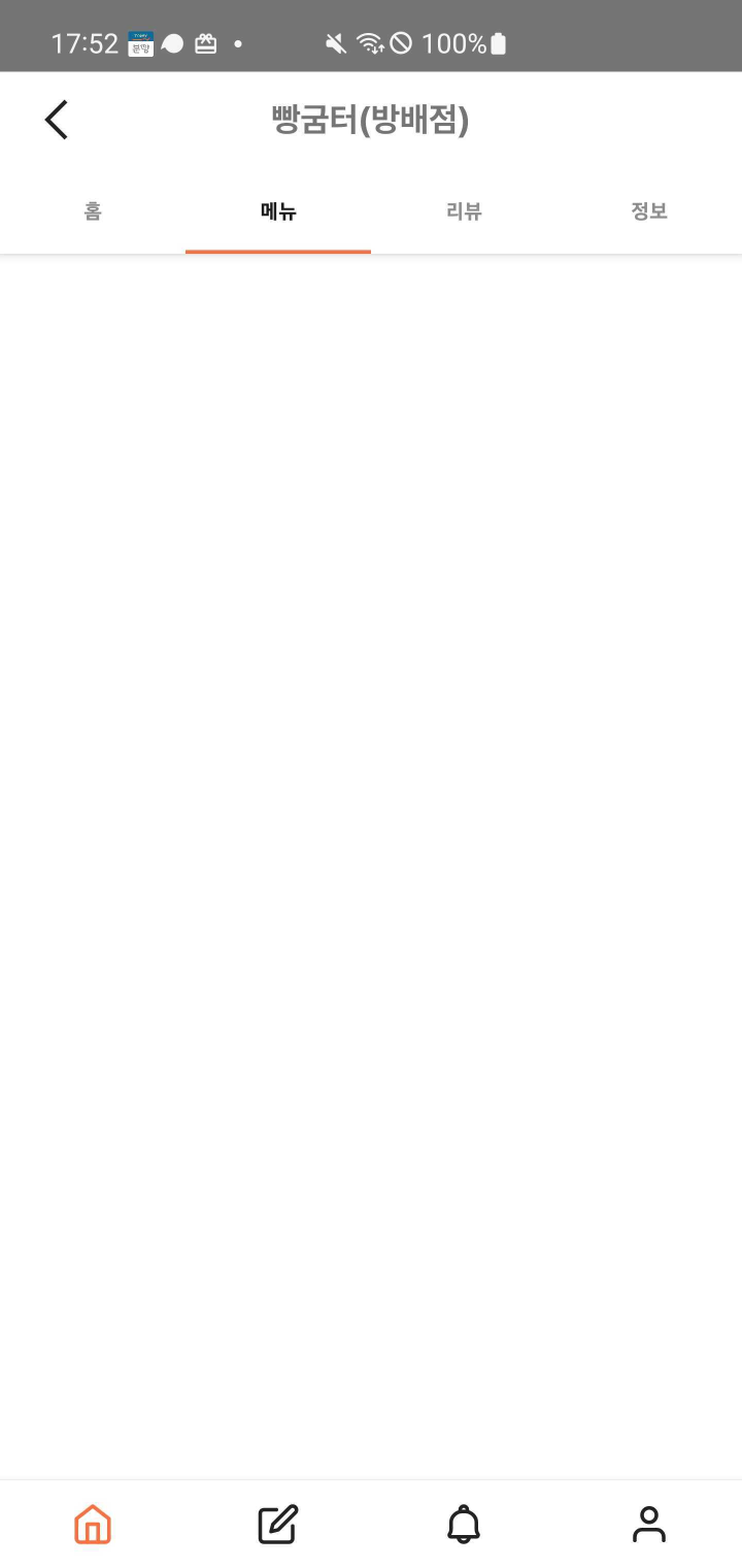 검색>빵집상세 · Issue #146 · daedongbread/bread-map-mobile · GitHub