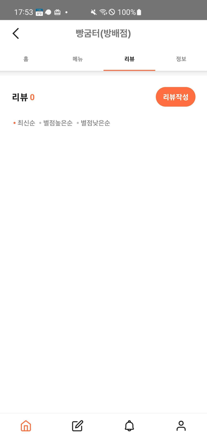 검색>빵집상세 · Issue #146 · daedongbread/bread-map-mobile · GitHub