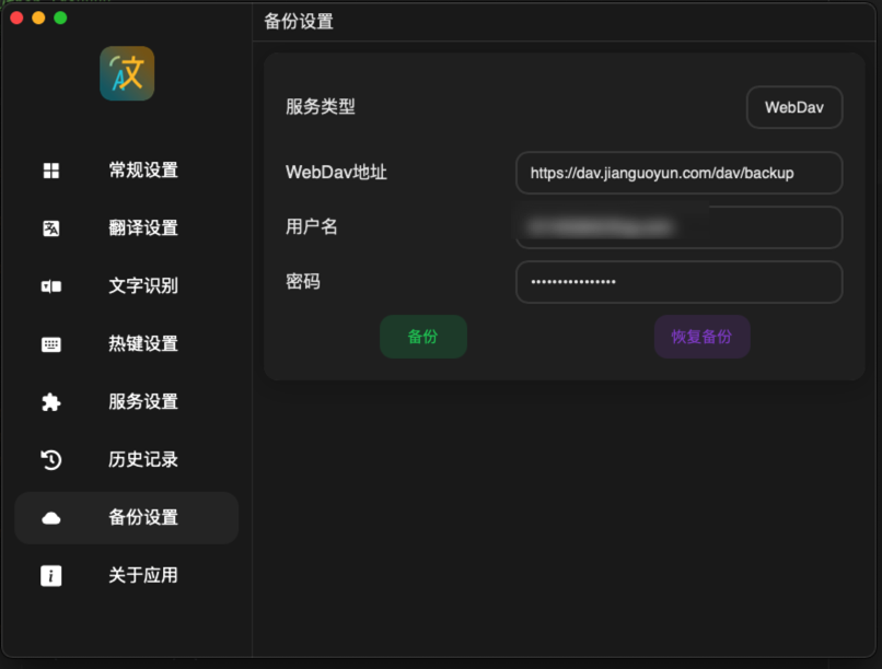 [Feature]: 能否增加配置备份功能 · Issue #1199 · Molunerfinn/PicGo · GitHub