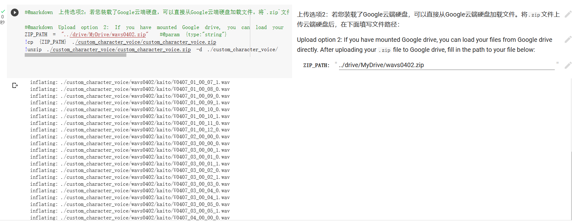 步骤3报错 · Issue #28 · Plachtaa/VITS-fast-fine-tuning · GitHub