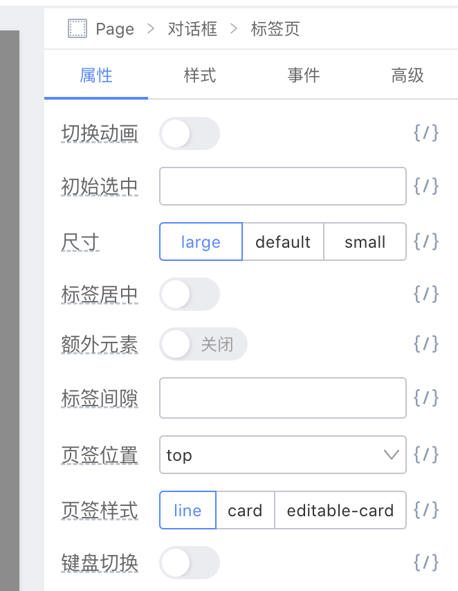 标签页组件无法动态绑定 · Issue 1288 · Alibabalowcode Engine · Github 