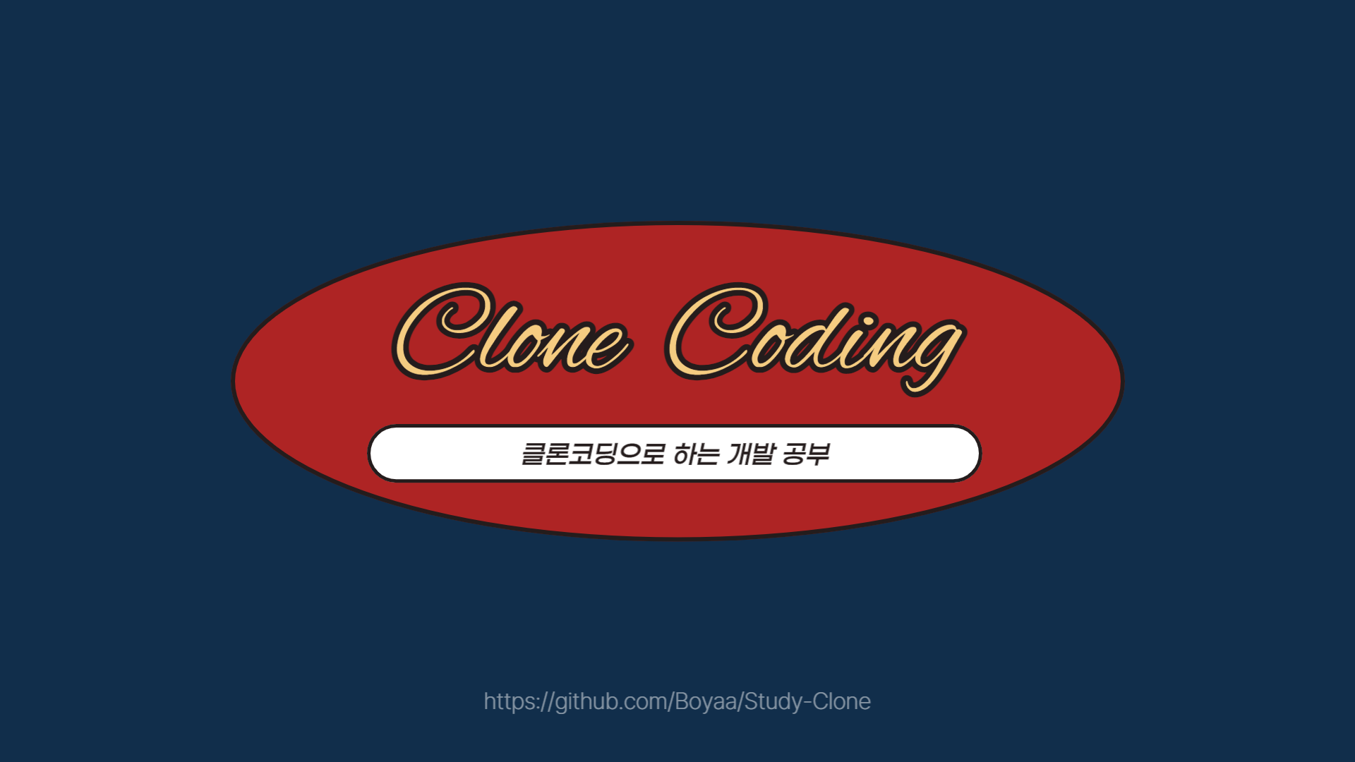 GitHub - Boyaa/Study-Clone: 클론코딩목록