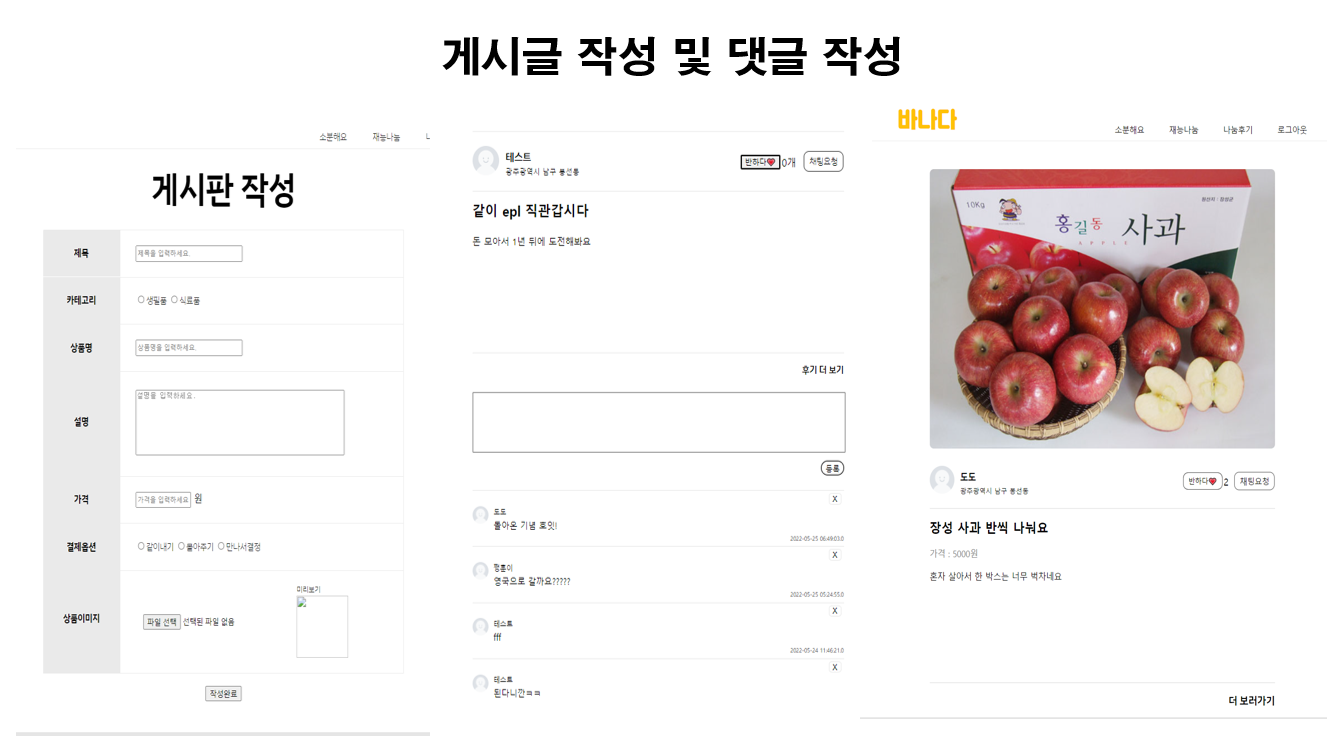 GitHub - Boyaa/Banada: 위치 기반 물건 소분 및 취미 공유 서비스
