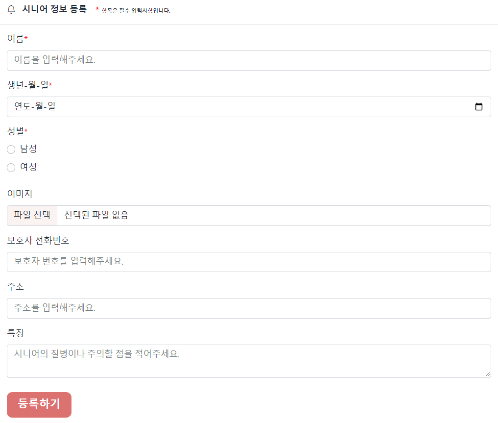 GitHub - 2022-SMHRD-KDT-BigData-4/SeeU: 시니어 낙상 감지 서비스