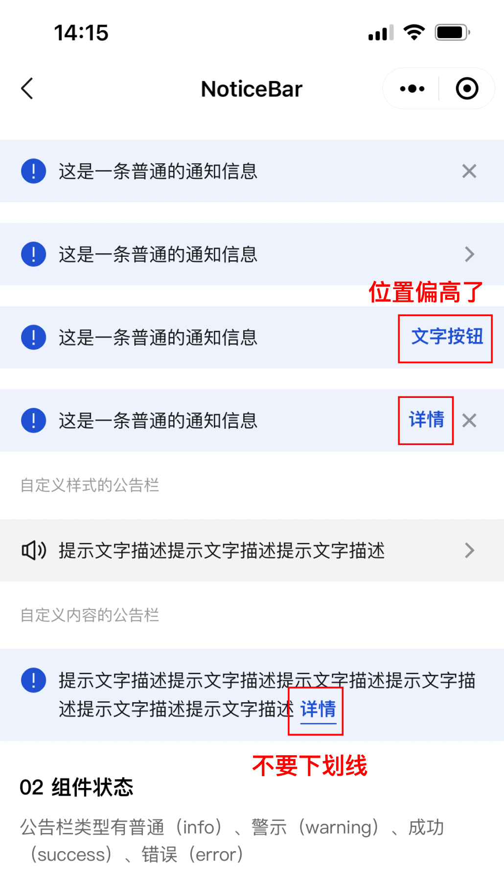 [noticebar] 间距、样式问题 · Issue 1244 · Tencent Tdesign Miniprogram · Github