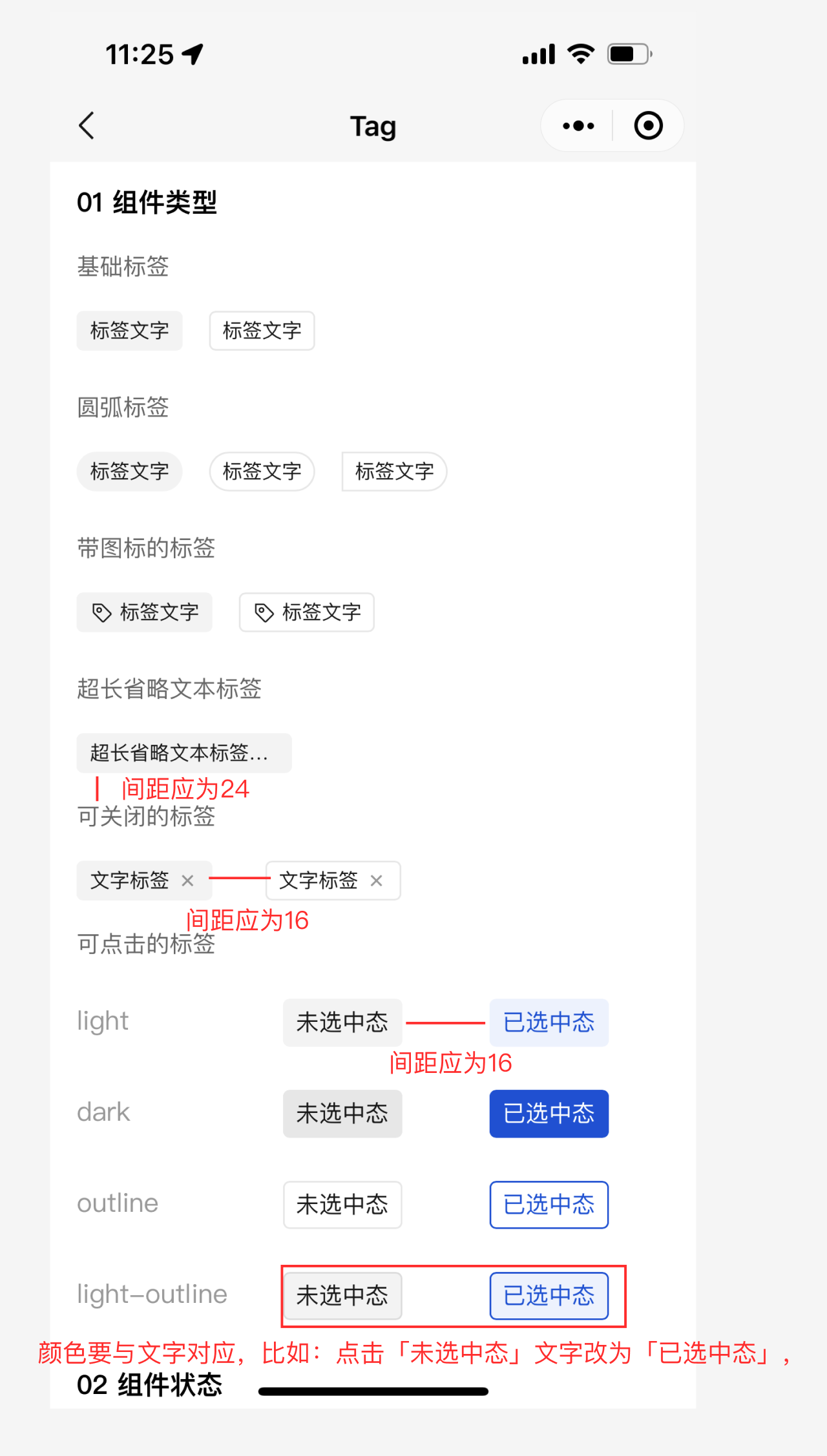 [Tag] 间距、“可点击标签”需要更改文字 · Issue #1308 · Tencent/tdesign-miniprogram · GitHub