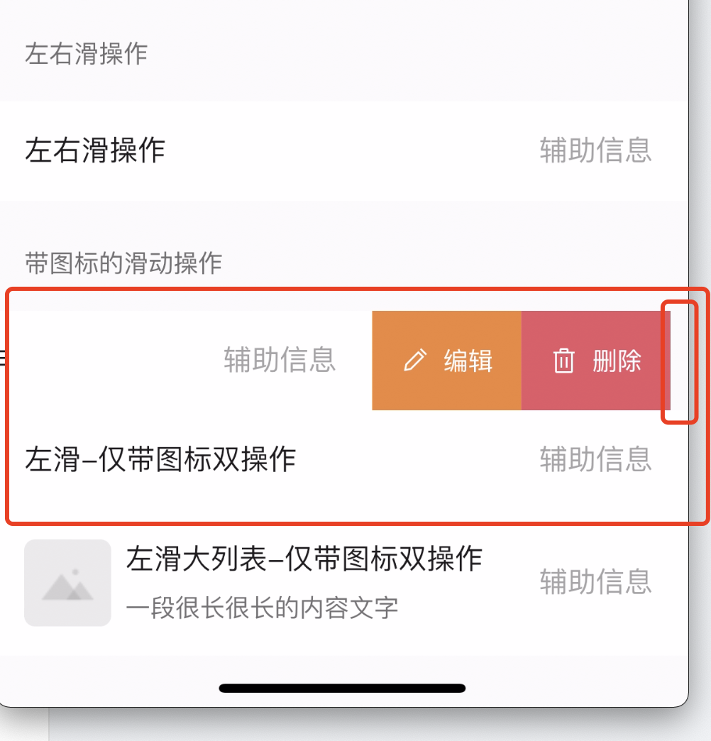 [swipecell] 滑动后右侧出现边距 · Issue 1393 · Tencent Tdesign Miniprogram · Github
