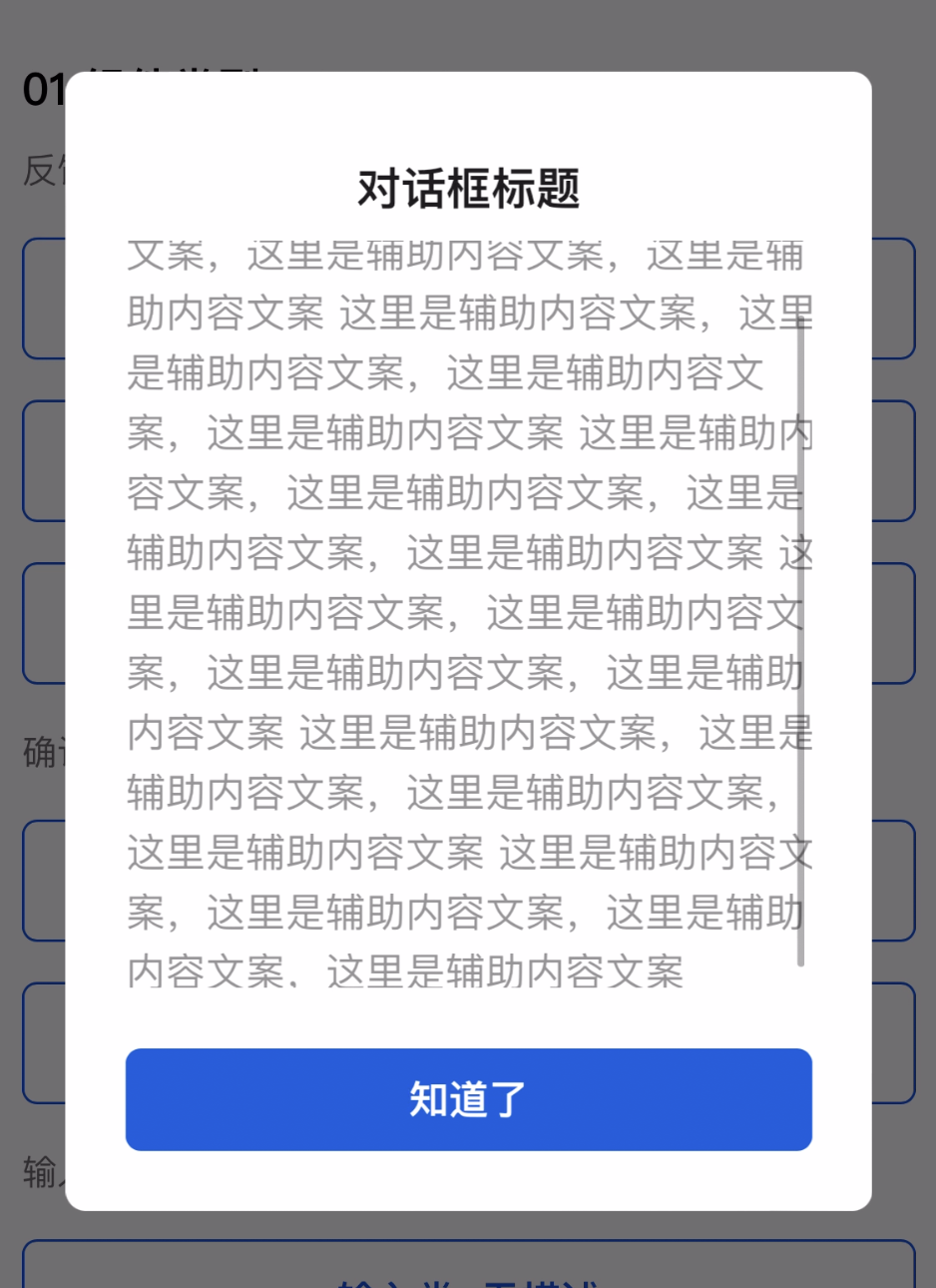 [Dialog] 滚动条遮挡、文字跳变等问题 · Issue #1394 · Tencent/tdesign-miniprogram · GitHub