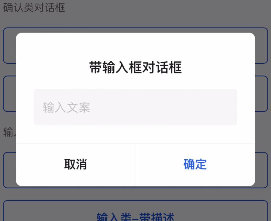 [Dialog] 滚动条遮挡、文字跳变等问题 · Issue #1394 · Tencent/tdesign-miniprogram · GitHub