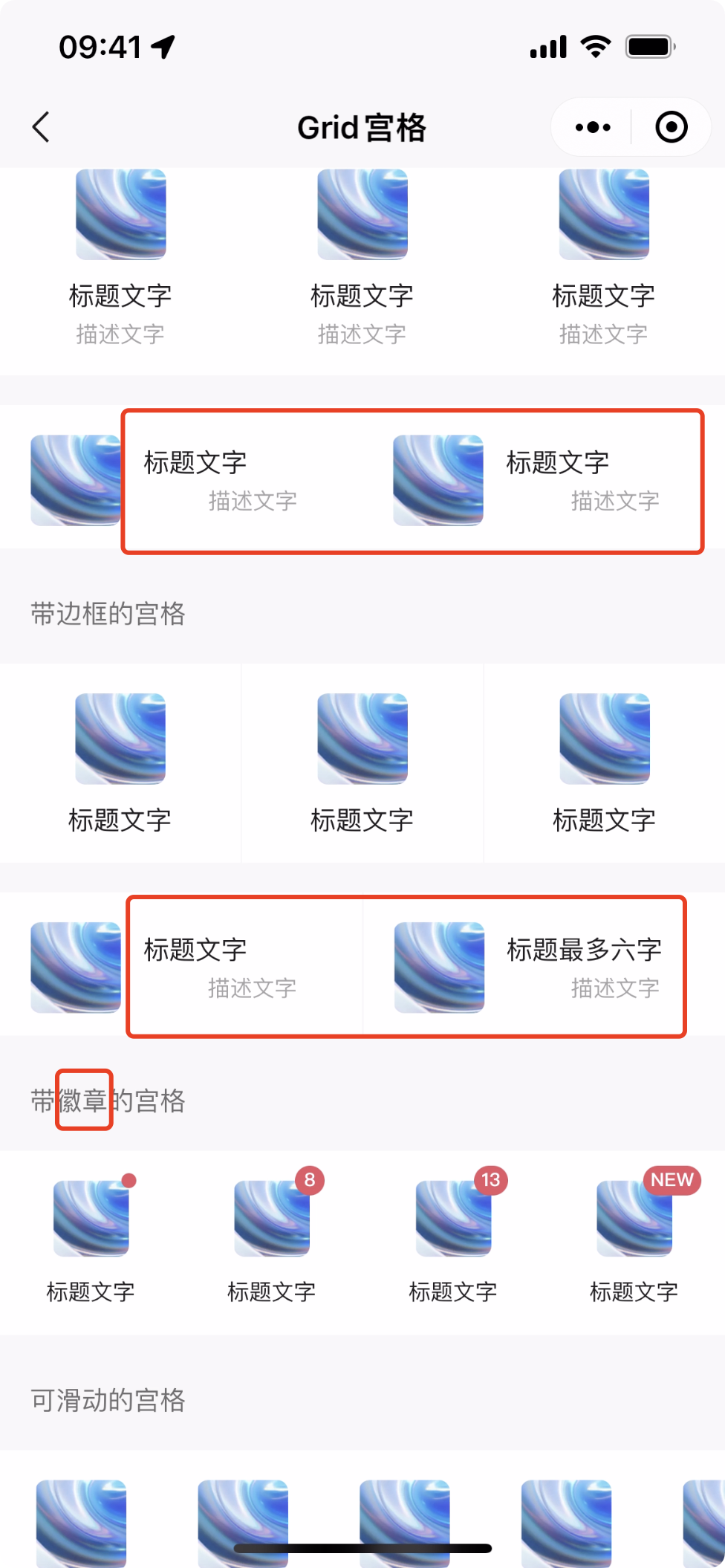 [Grid] 对齐、文案问题 · Issue #1396 · Tencent/tdesign-miniprogram · GitHub