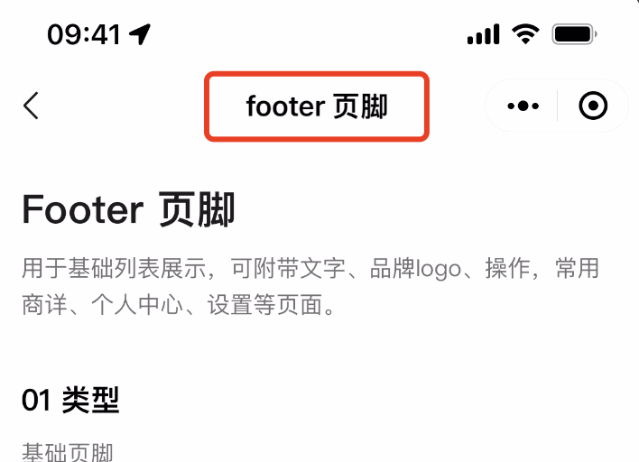 通用 Navbar标题的写法麻烦统一 · Issue 1400 · Tencenttdesign Miniprogram · Github