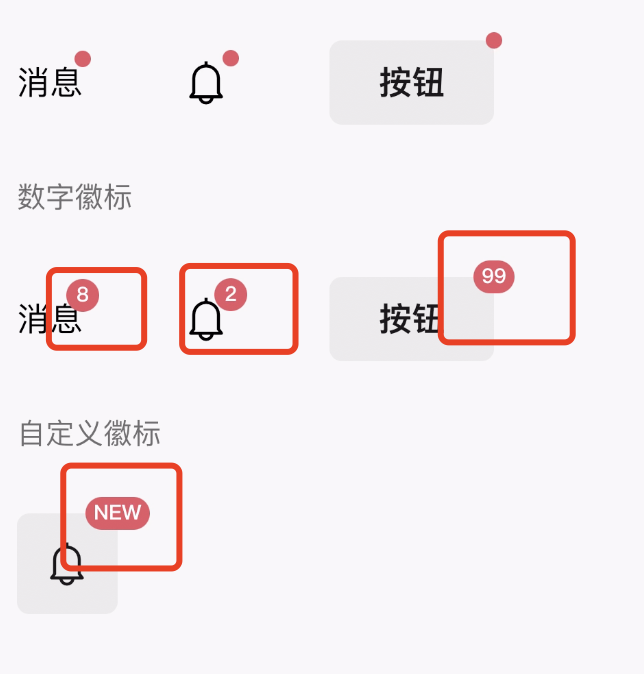 Badge 对齐、不要左右拖动等问题 · Issue 1415 · Tencenttdesign Miniprogram · Github