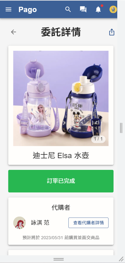 Bug report · Issue #22 · Pago-TW/pago-frontend · GitHub