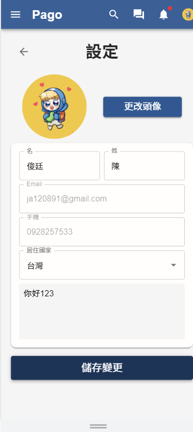 Bug report · Issue #22 · Pago-TW/pago-frontend · GitHub