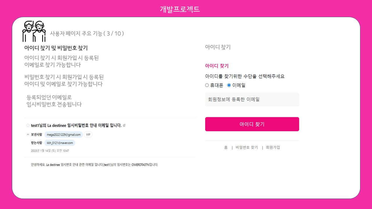 GitHub - hun2/La-Destinee-project: 🔎 4인 개발 : Spring, MySQL을 활용한 랜덤영상통화 및 소셜네트워크 서비스 사이트 개발 (23. ...