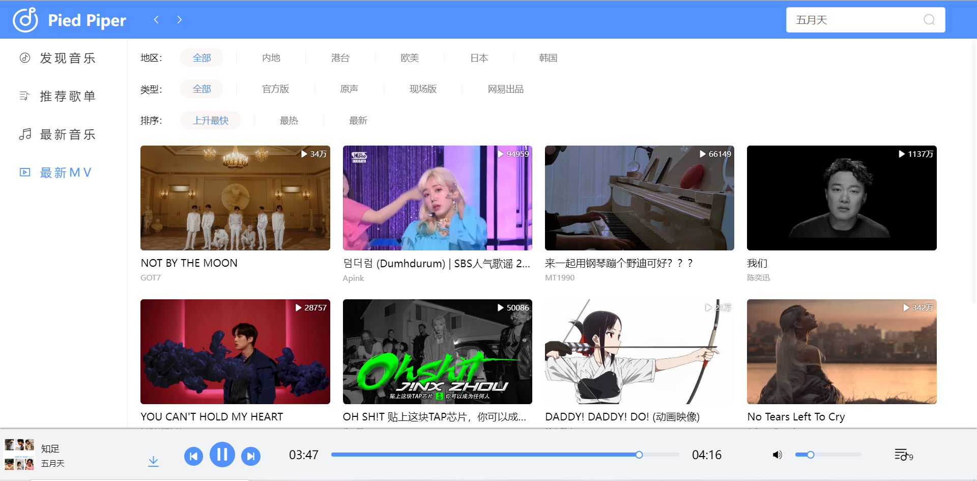 Github Aps 47vue Piedpiper Music 基于vue及其全家桶技术栈开发的音乐网站,具有搜索歌曲,播放歌曲,观看mv,歌词滚动,查看网友评论,查看歌单,创建播放