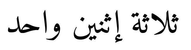 Reverse word order in author attribute that is written in arabic ... Reverse word order in author attribute that is written in arabic ...