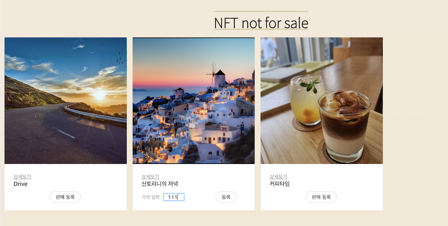 GitHub - PARKINKYUN/Project-NFT-market-traveler: beb-05-second-07