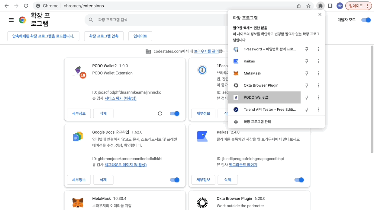 GitHub - Hayoung5/PODO_extension