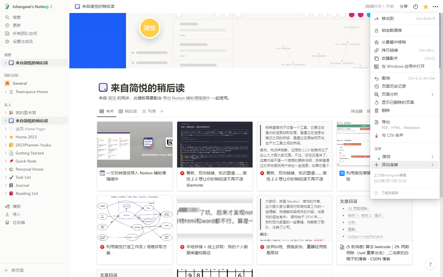 使用notion增强版绑定后无法使用 · Issue #5194 · Kenshin/simpread · GitHub