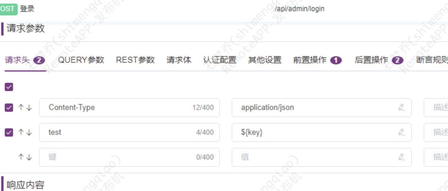 Bug 接口用例在前置脚本中设置一个环境变量，然后放到请求头和请求体中去请求，结果请求的内容还是变量名称 · Issue 14122 · Meterspheremetersphere 0745