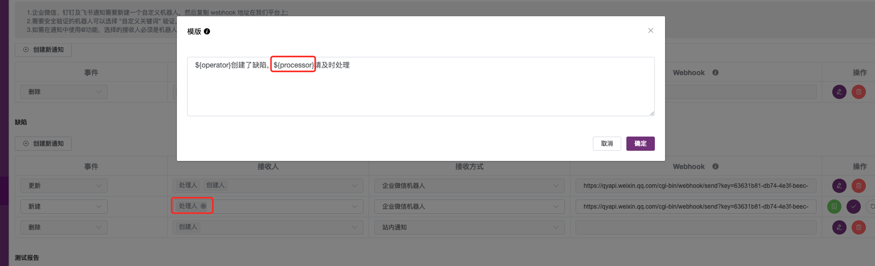 Bug 消息设置设置新建缺陷的接收人是处理人,在消息通知时没有处理人。 · Issue 16751 · Metersphere