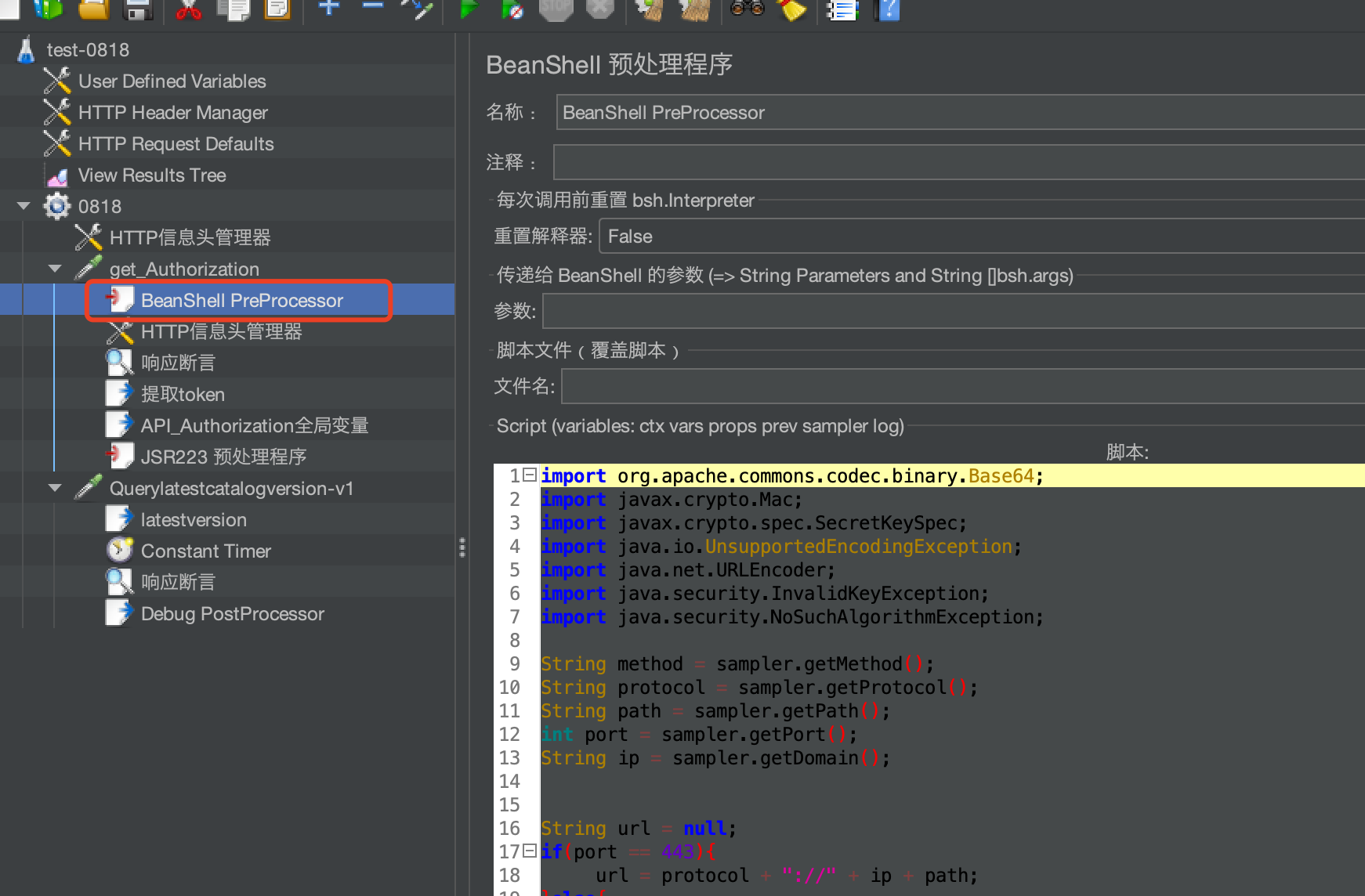 Featrue 接口场景中导入 Jmeter 文件,jmeter 中的前置处理器beanshell Preprocessor未解析到前置脚本中 · Issue 17103