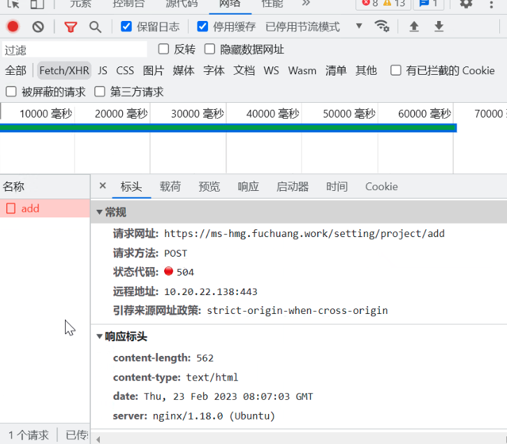 Bug 在系统设置 项目管理,创建项目报接504 · Issue 22314 · Meterspheremetersphere · Github