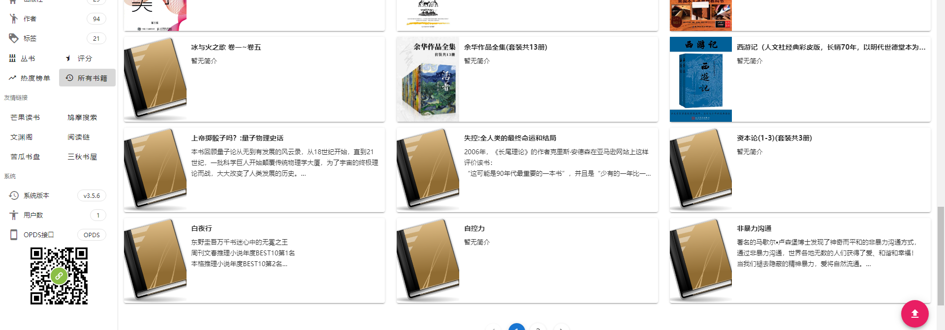 使用PC版Calibre软件管理书籍，修改元数据后，docker里重启talebook后里面书籍封面全部丢失。 · Issue #171 · talebook/talebook · GitHub