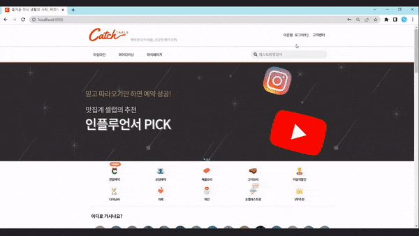 GitHub - CatchMind33/catchTable
