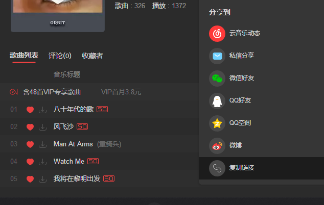 [Bug]: 网易云的最喜欢音乐歌单添加失败 · Issue #841 · lyswhut/lx-music-desktop · GitHub