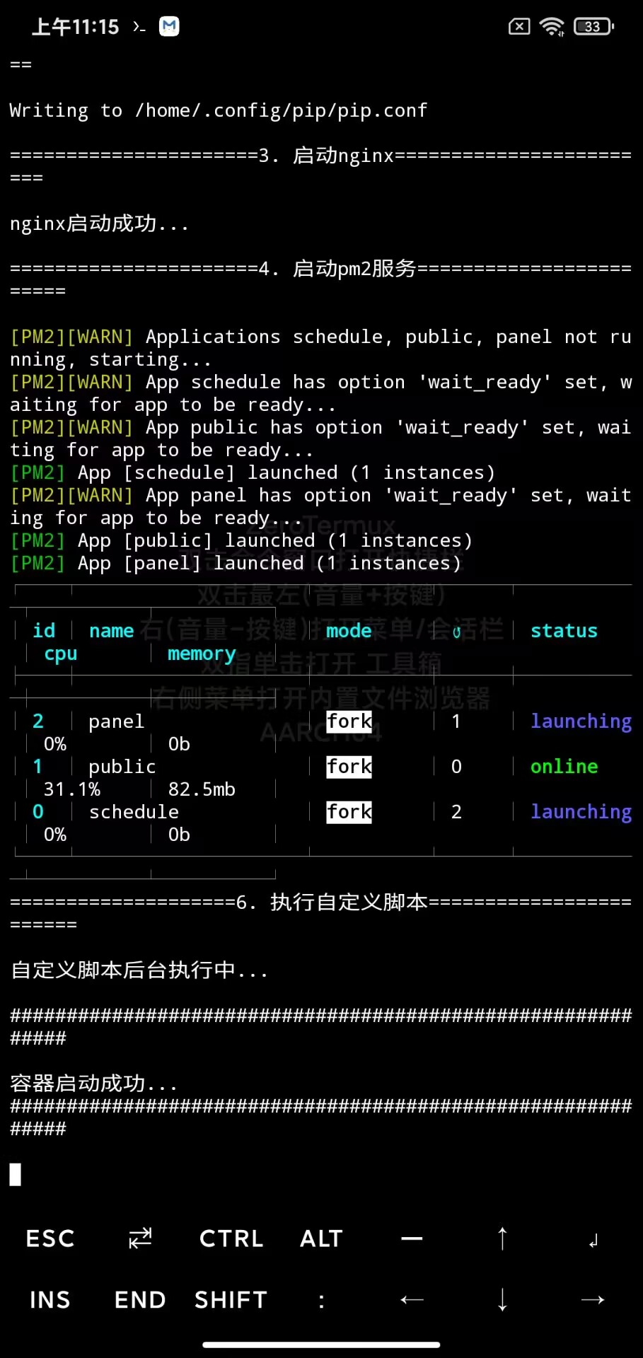 PM2服务出问题 · Issue #2105 · whyour/qinglong · GitHub